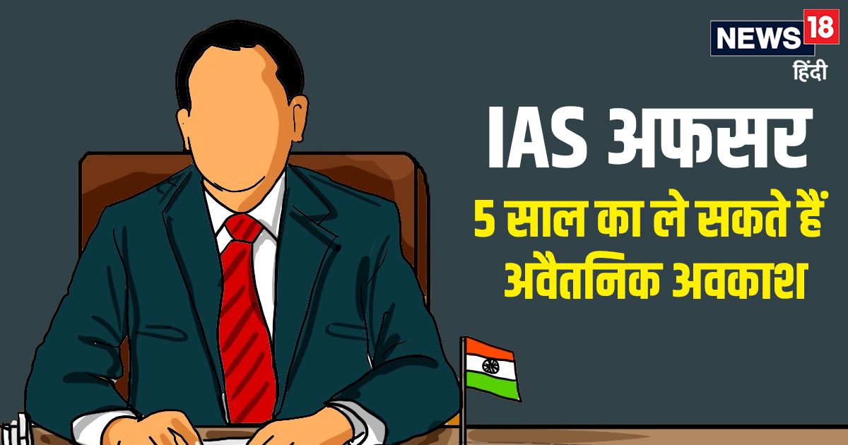 एक IAS अफसर को मिलती हैं कितनी छुट्टियां, रोज कितने घंटे करना होता है ...