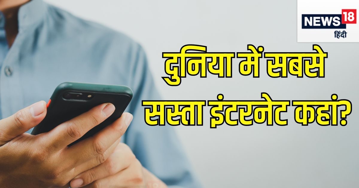 cheapest internet data in the world place of india and pakistan will ...