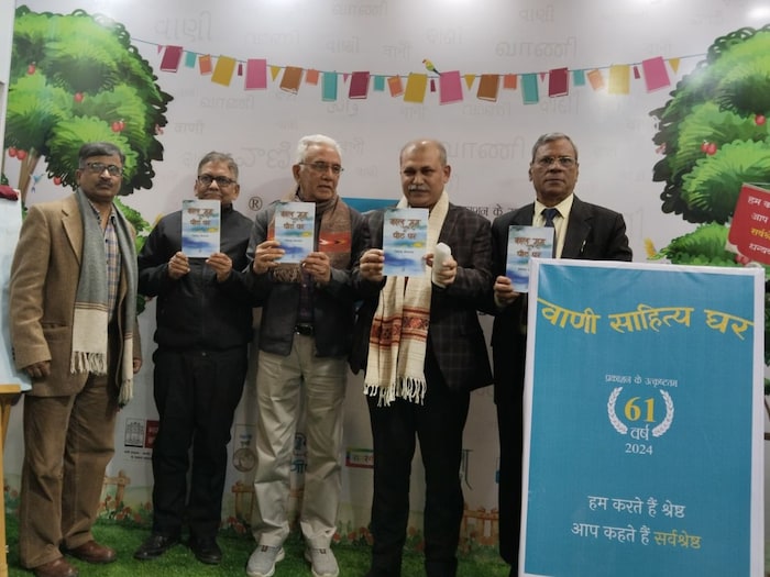 Pustak Mela 2024: बुक फेयर में वाणी प्रकाशन के साहित्य घर में छाए लेखन ...