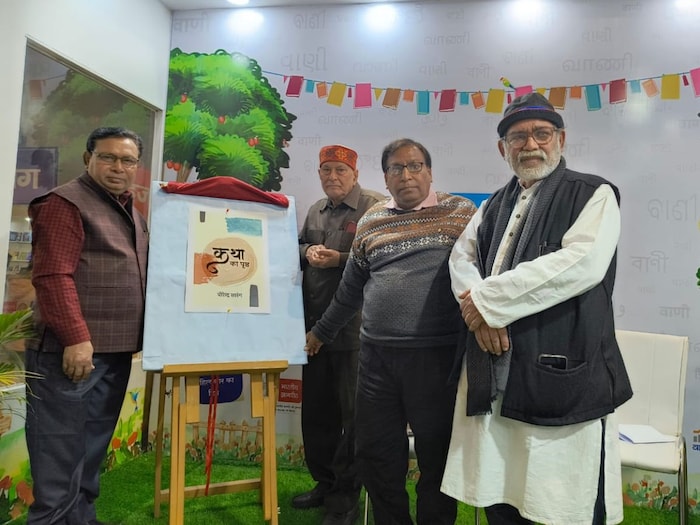 Pustak Mela 2024: बुक फेयर में वाणी प्रकाशन के साहित्य घर में छाए लेखन ...