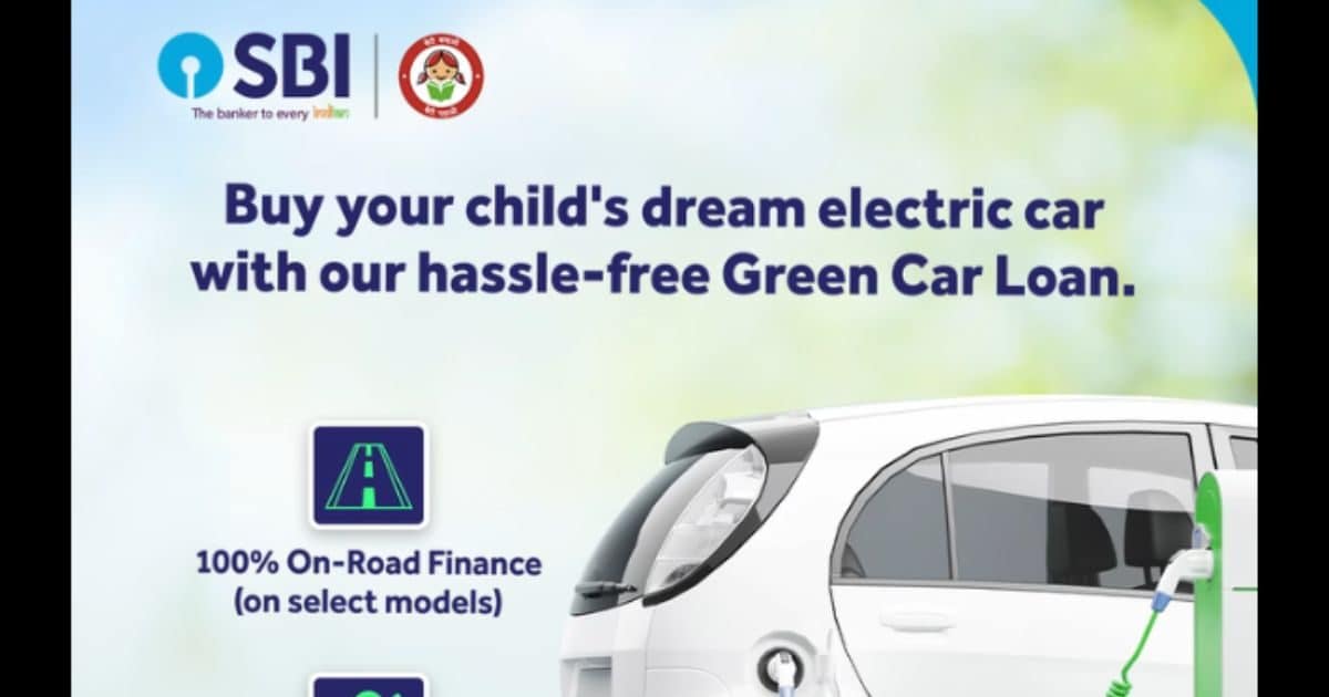 खाली जेब भी खरीद सकते हैं कार, यह बैंक दे रहा है इलेक्ट्रिक व्हीकल पर ...