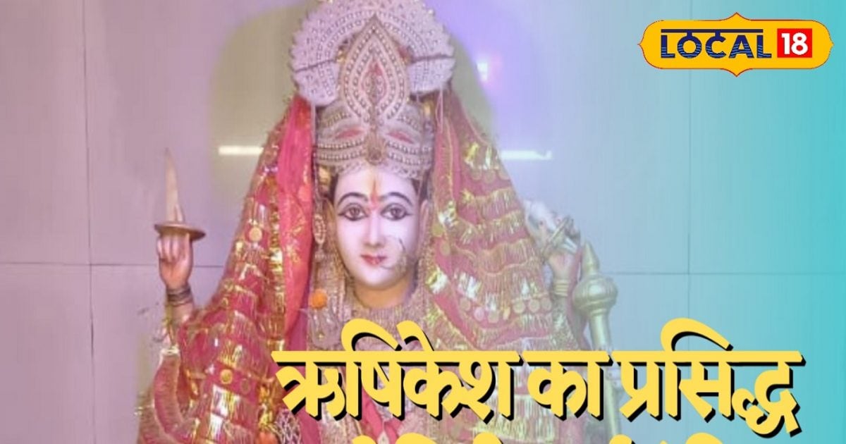 The Yogini Durga Mata Temple of Rishikesh is considered a Shakti Peeth ...