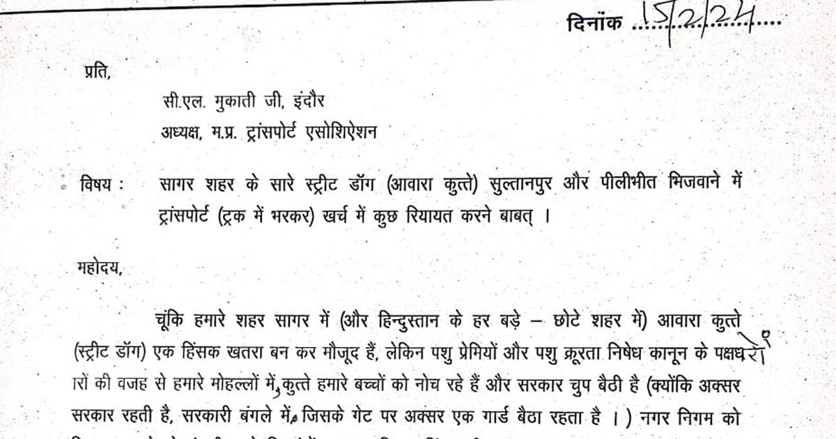 आवारा कुत्तों से परेशान डॉक्टर ने ट्रांसपोर्ट यूनियन से की अजब मांग ...