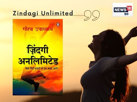 आपकी सोच आपके काबू में नहीं है, आप चाहते हैं कि खुश रहें, सकारात्मक ...