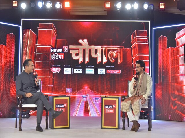 News18 India Chaupal: अनुराग ठाकुर बोले, इंडी अलाइंस भ्रष्‍ट लोगों को ...
