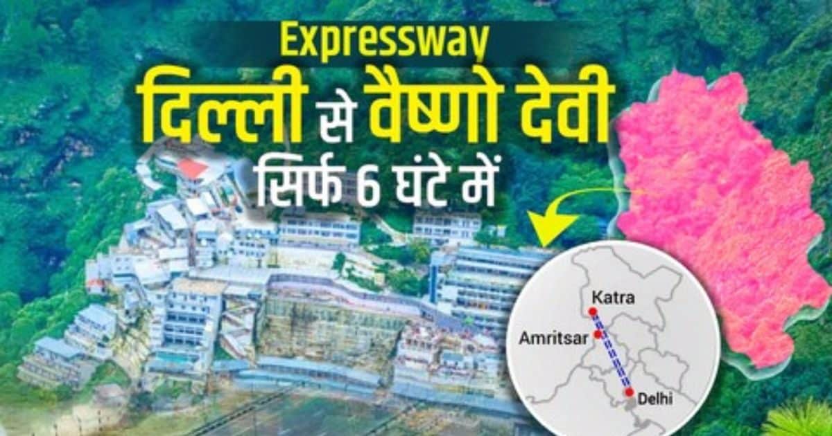 बहादुरगढ़ बाईपास व केएमपी से जुड़ेगा यह एक्‍सप्रेसवे, दिल्‍ली से अमृतसर ...