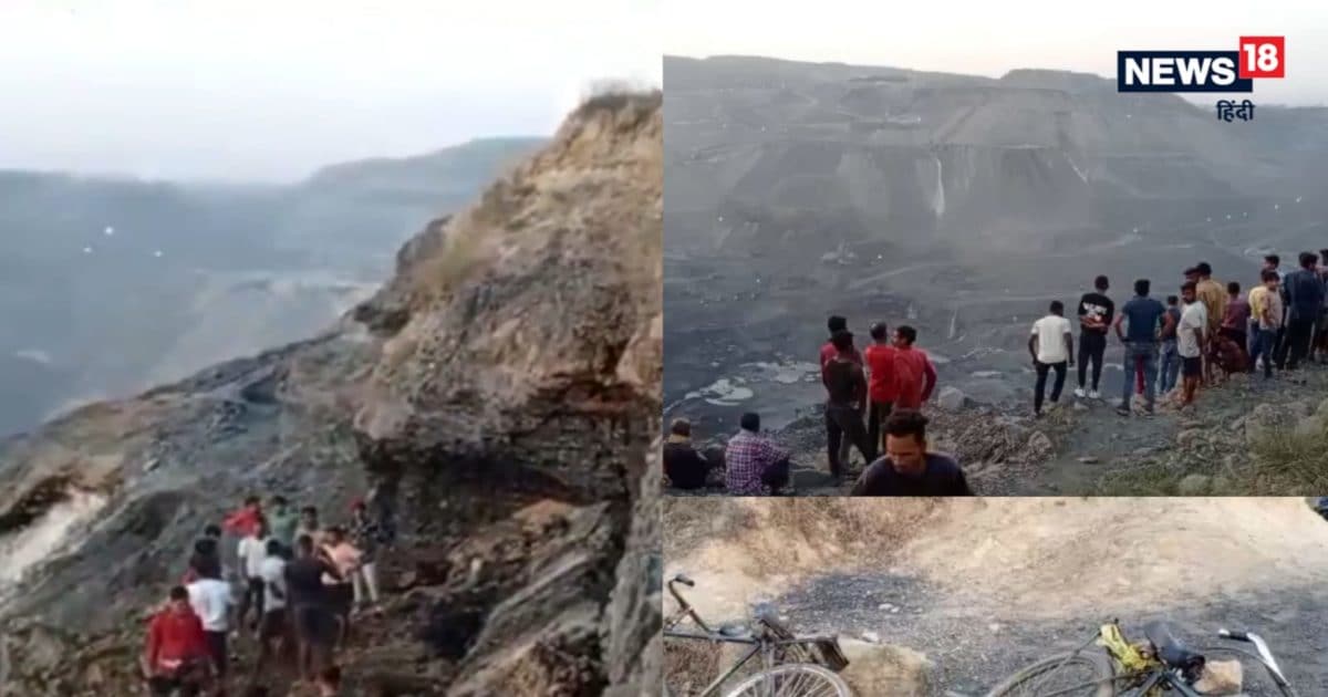 Korba Dipka Mines Accident: साइकिल से कोयला चोरी करने पहुंचे खदान ...