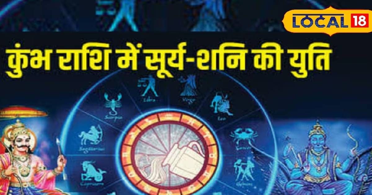 Sun-Saturn conjunction will take place in Aquarius on 13th February ...