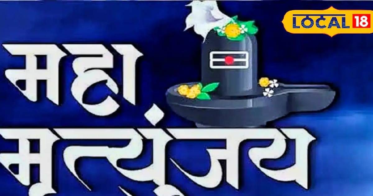Chanting Mahamrityunjaya Mantra has amazing benefits it is said to be ...