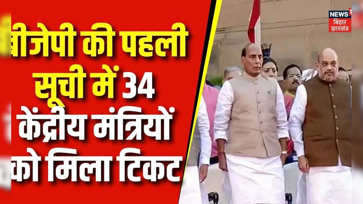 BJP Candidates List: बीजेपी ने जारी की 195 उम्मीदवारों की पहली लिस्ट ...