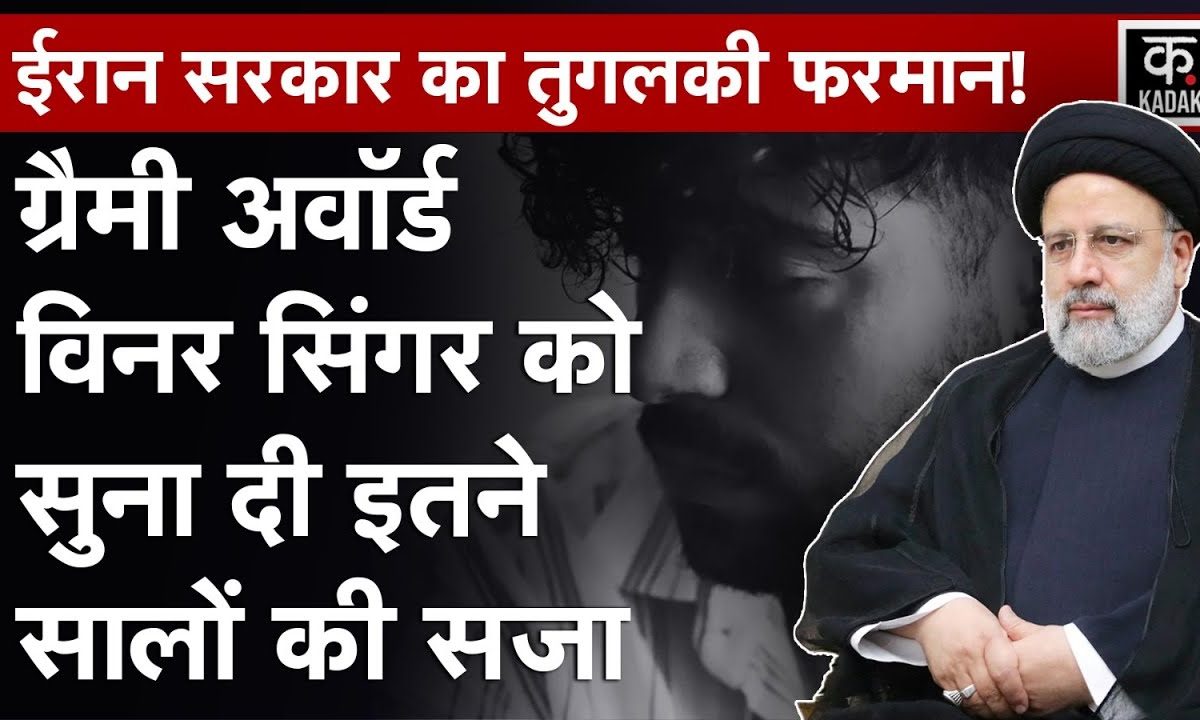 Iranian Singer Shervin Hajipour को 3 साल की जेल, जानें पूरा मामला ...