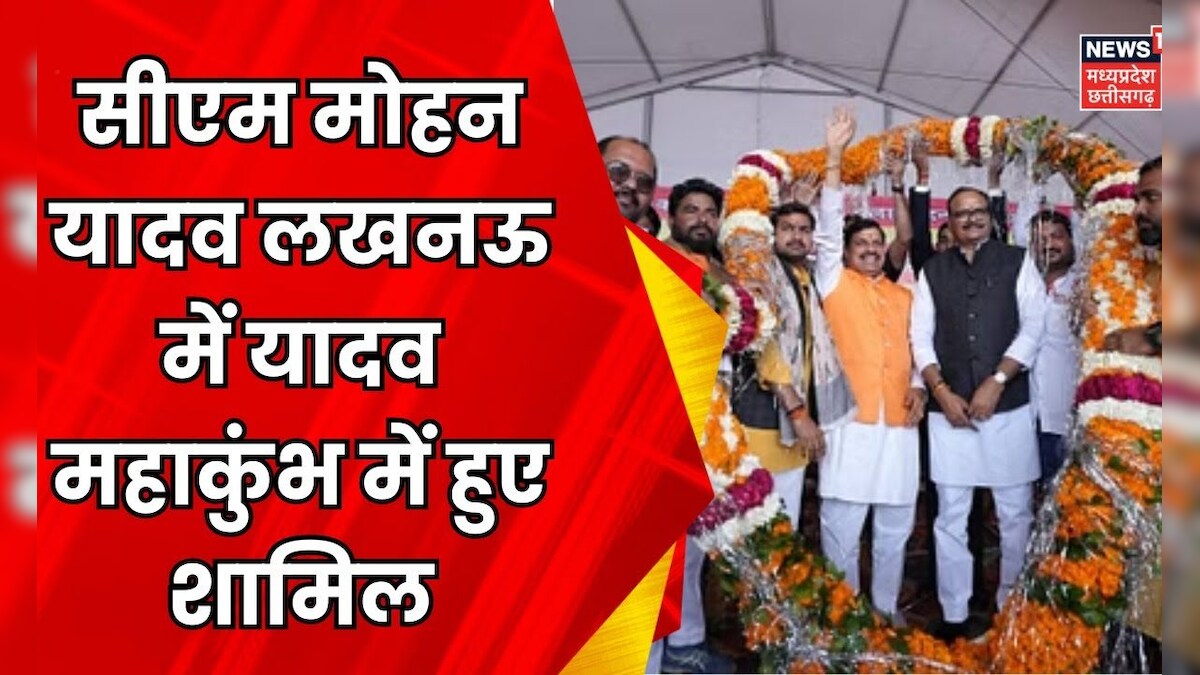 CM Mohan Yadav Visit UP : सीएम मोहन यादव का यूपी दौरा, कहीं बड़ी बातें | Breaking News | Top ...