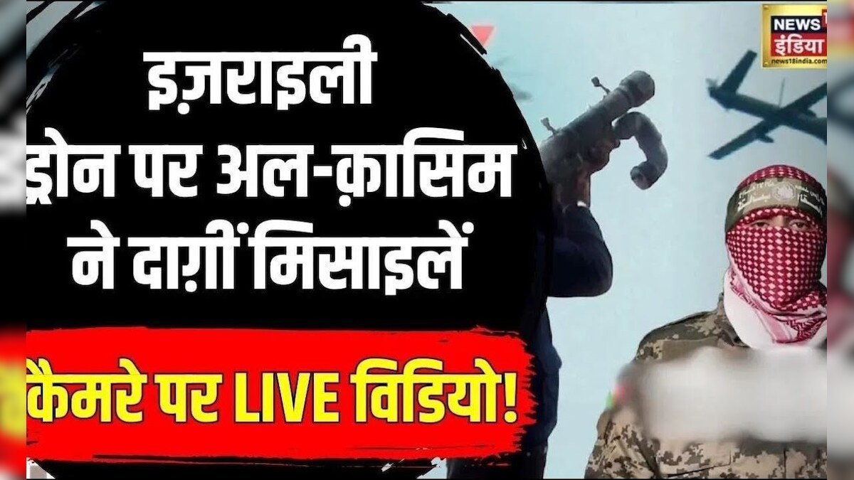 Israel Hamas War: Gaza में Al-Qassam Brigades ने उड़ाए इज़रायली ...