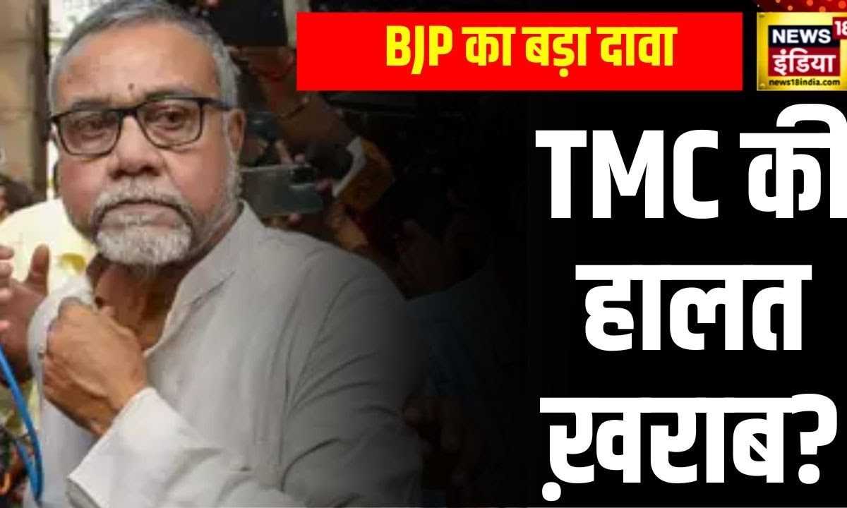 Lok Sabha Election 2024 : BJP का TMC की स्थिति ख़राब होने का दावा | Tapas Roy | Kunal Ghosh ...