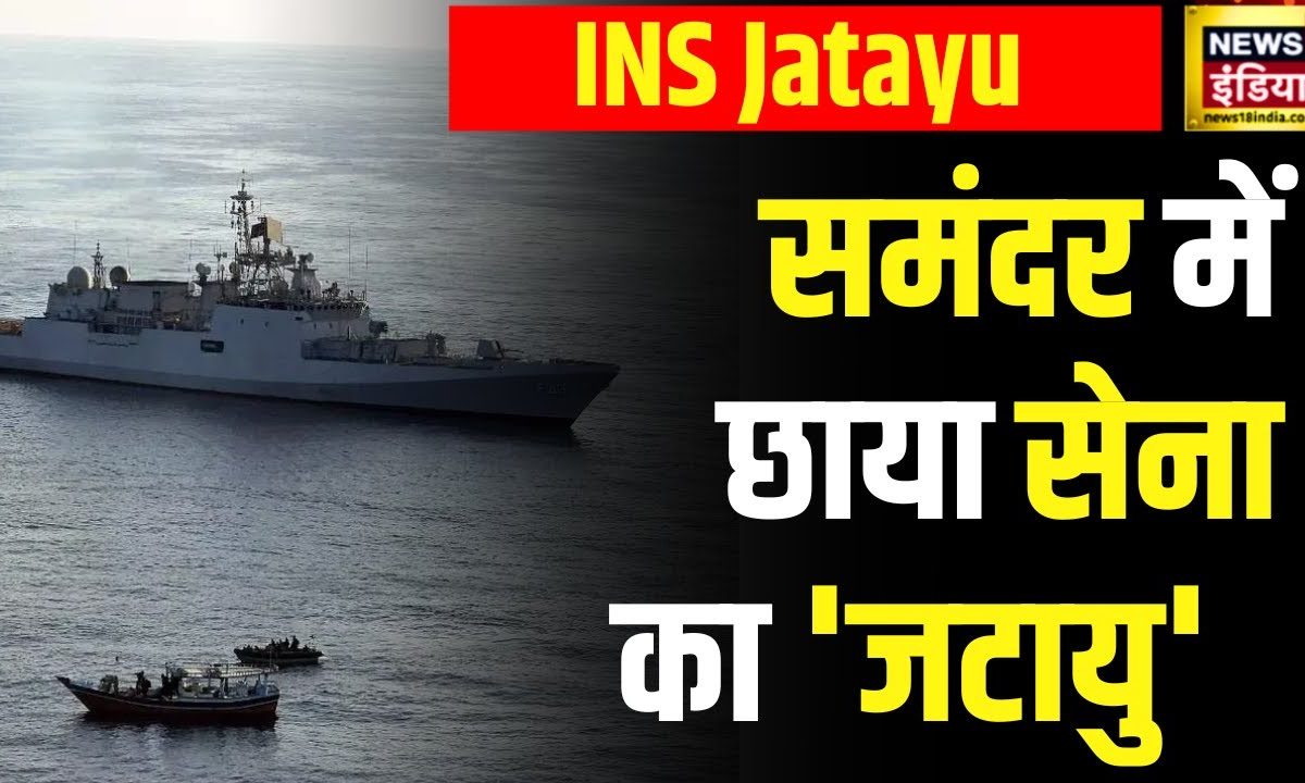 INS Jatayu बना भारतीय नौसेना का नया नौसैनिक बेस | Indian Navy | Naval ...
