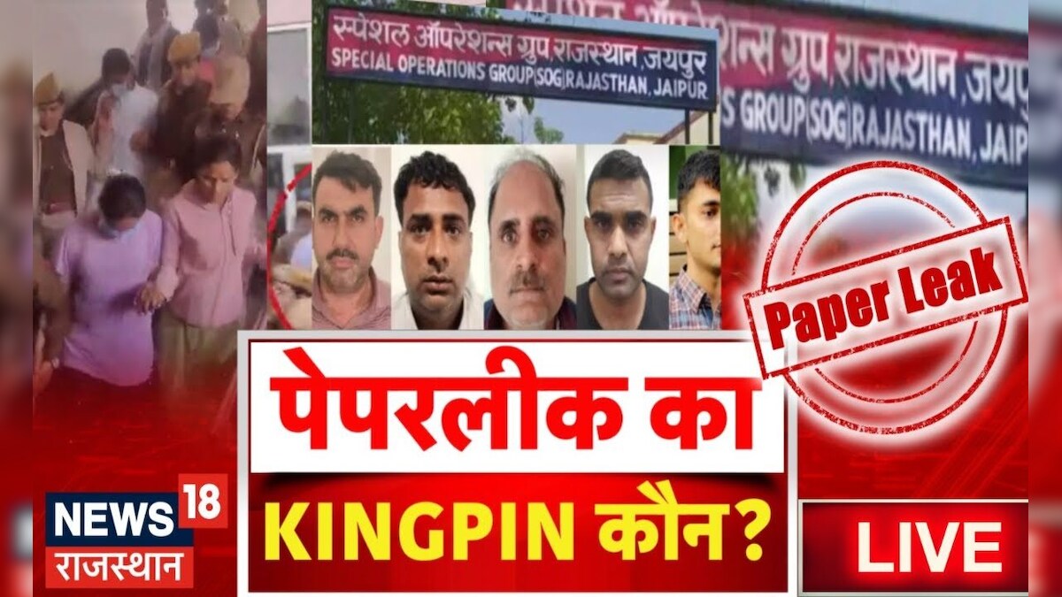 Live : Paperleak का King कौन | Rajasthan News | Kirodi Lal Meena । SI ...