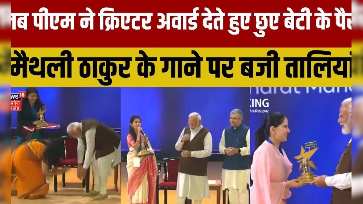 National Creators Award में PM Modi का अलग अंदाज, बेटी के छुए पैर ... National Creators Award में PM Modi का अलग अंदाज, बेटी के छुए पैर ...