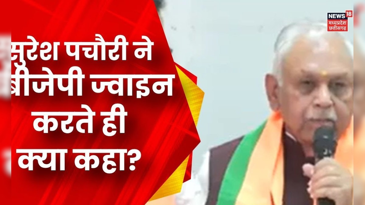 BJP Join करने के बाद Suresh Pachauri ने क्या कहा? | Lok Sabha Elections ...