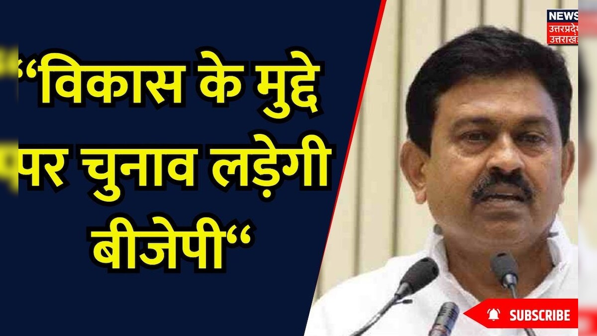 Loksabha Election 2024: केंद्रीय मंत्री Ajay Mishra Teni का बड़ा दावा-अबकी बार 400 पार। PM Modi ...