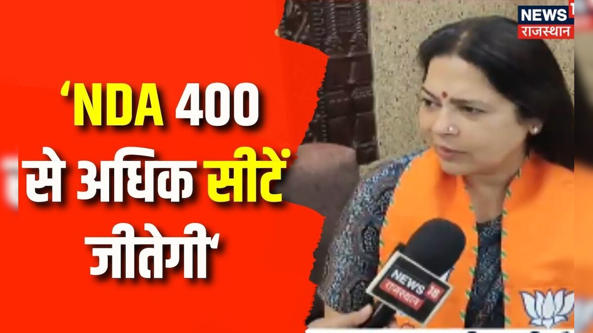 Lok Sabha Election 2024 : NDA 400 से अधिक सीटें जीतेगी - Meenakshi Lekhi | PM Modi | CM ...