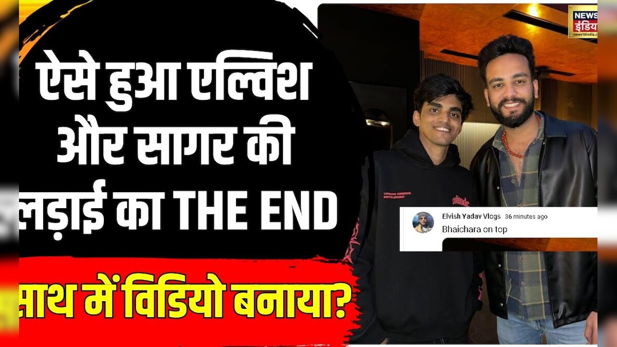 Elvish Yadav और Sagar Thakur की Fight का ऐसे हुआ The End | Viral Video ...