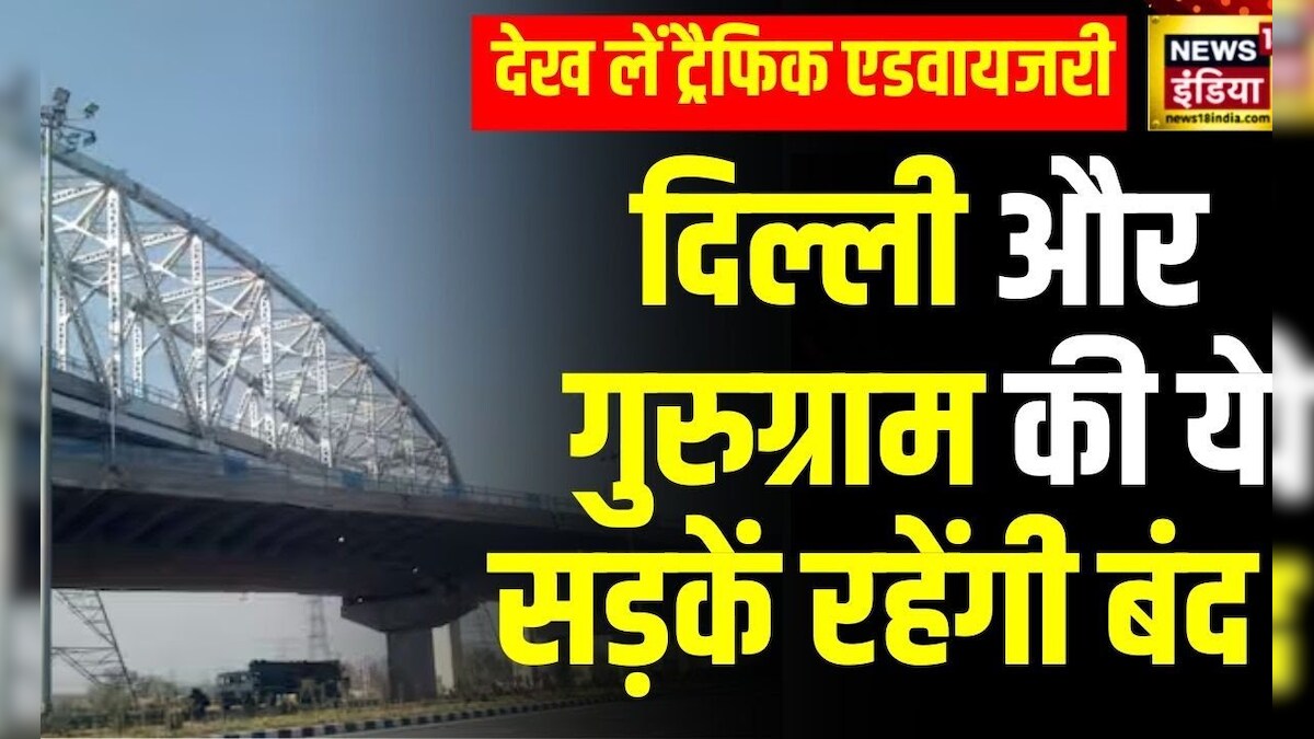Dwarka Expressway Inauguration : PM मोदी द्वारका एक्सप्रेसवे का करेंगे ...