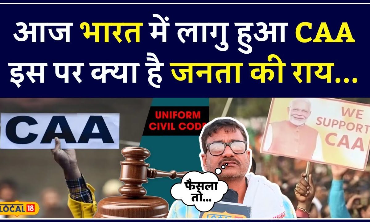 CAA Live Update: आज भारत में लागु हुआ CAA इस पर क्या है जनता की राय | # ...