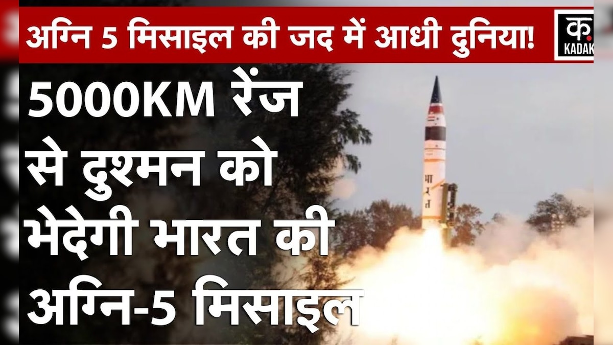 Agni 5 Missile: PM Modi ने Mission Divyastra पर DRDO को दी बधाई,देखें ...
