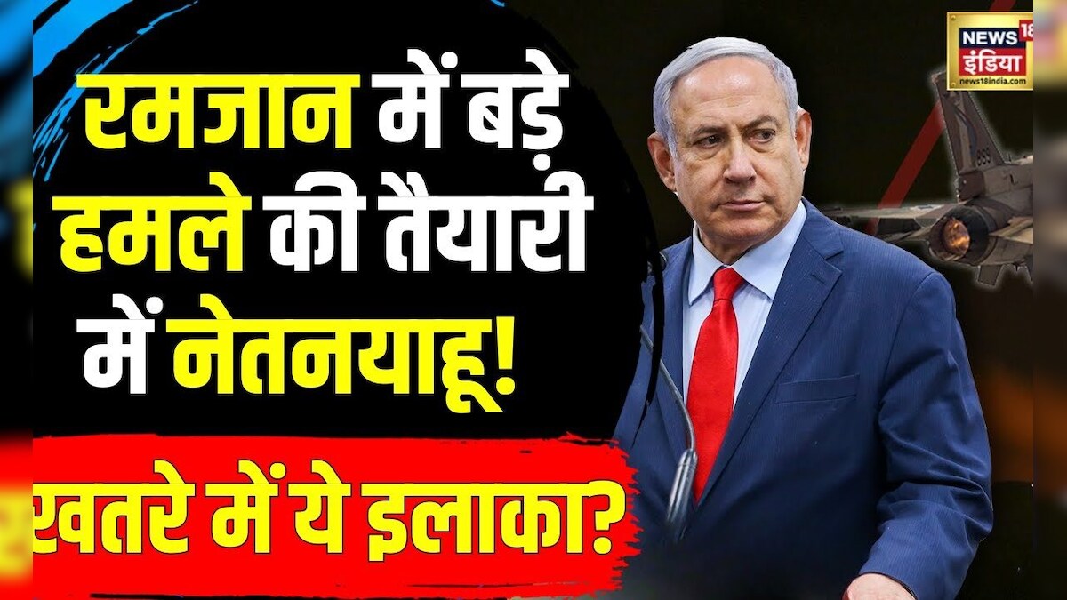 Hamas के साथ बातचीत फ़ेल, Biden की उम्मीदों पर फिरा पानी | Israel | News18 | World Map – News18 ...