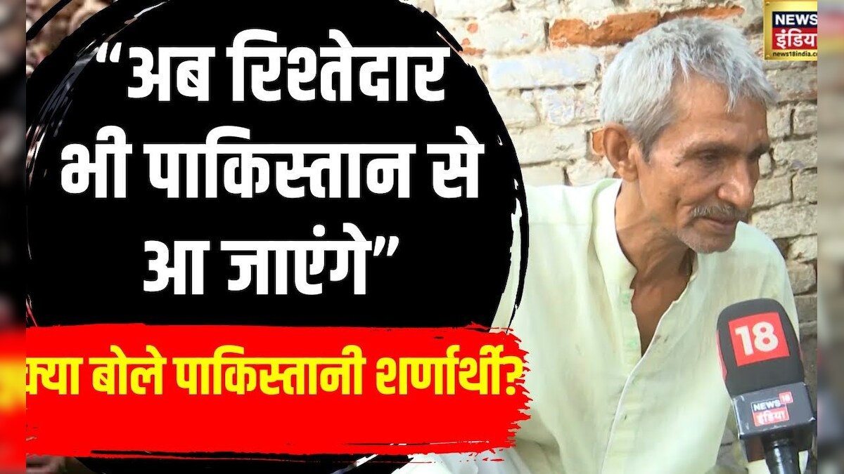 CAA Implementation: CAA लागू होने पर क्या बोले पाकिस्तानी हिंदू शरणार्थी ?।CAA | Rajasthan| N18 ...