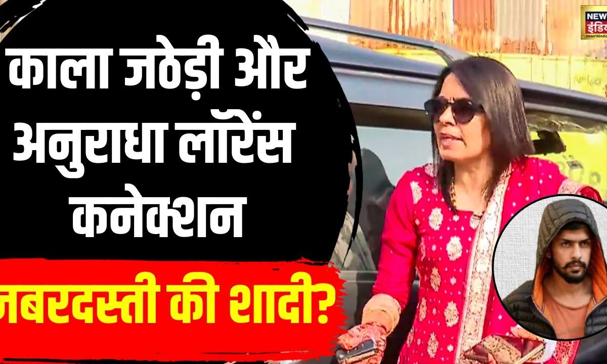 Kala Jathedi और Lady Don Anuradha की Wedding का Lawrence Bishnoi ...