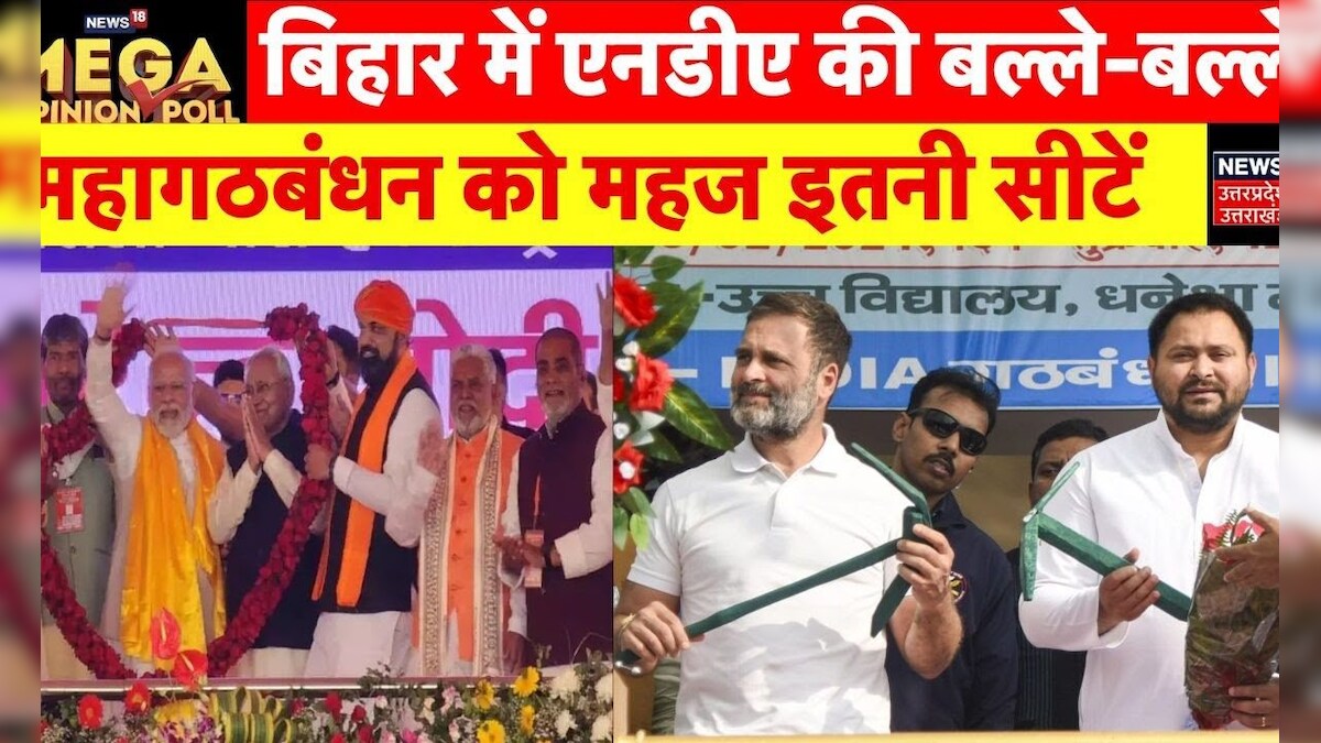 Loksabha Election 2024 Opinion Poll: Bihar में NDA को बंपर बढ़त। Nitish ... Loksabha Election 2024 Opinion Poll: Bihar में NDA को बंपर बढ़त। Nitish ...