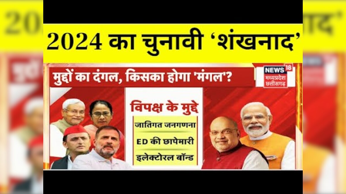 Lok Sabah Election 2024 Dates Announced : होली से पहले शुरू हुई चुनावी ... Lok Sabah Election 2024 Dates Announced : होली से पहले शुरू हुई चुनावी ...