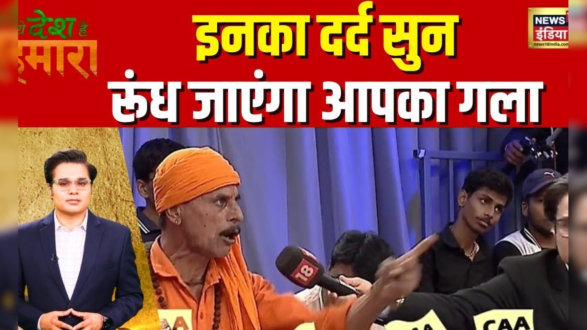 Ye Desh Hai Hamara With Amish Devgan Pakistan में इनके साथ हुई बर्बरता