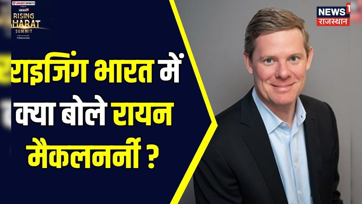 Rising Bharat Summit : VISA Inc CEO Ryan McInerney । Bank Fraud । Visa ...