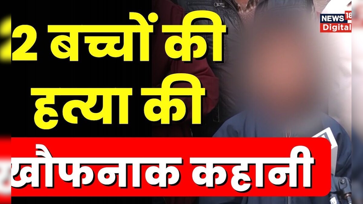 Badaun Double Murder Case: बदायूं में बच्चों की हत्या के बाद मासूम भाई ...