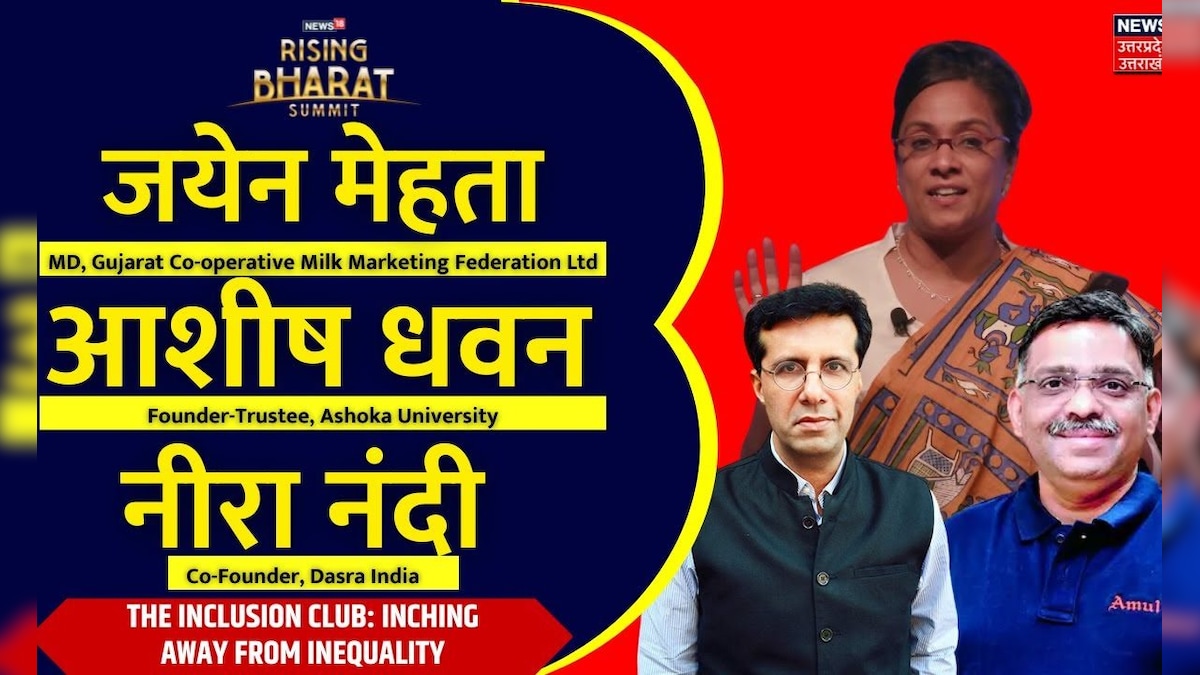 News18 Rising Bharat Summit: Jayen Mehta,Ashish Dhawan,Neera Nundy का ...