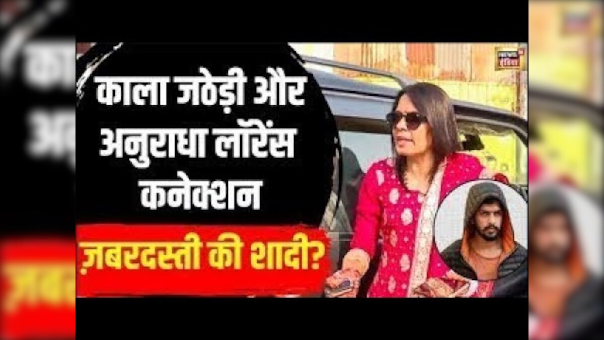Kala Jathedi और Lady Don Anuradha की Wedding का Lawrence Bishnoi ...