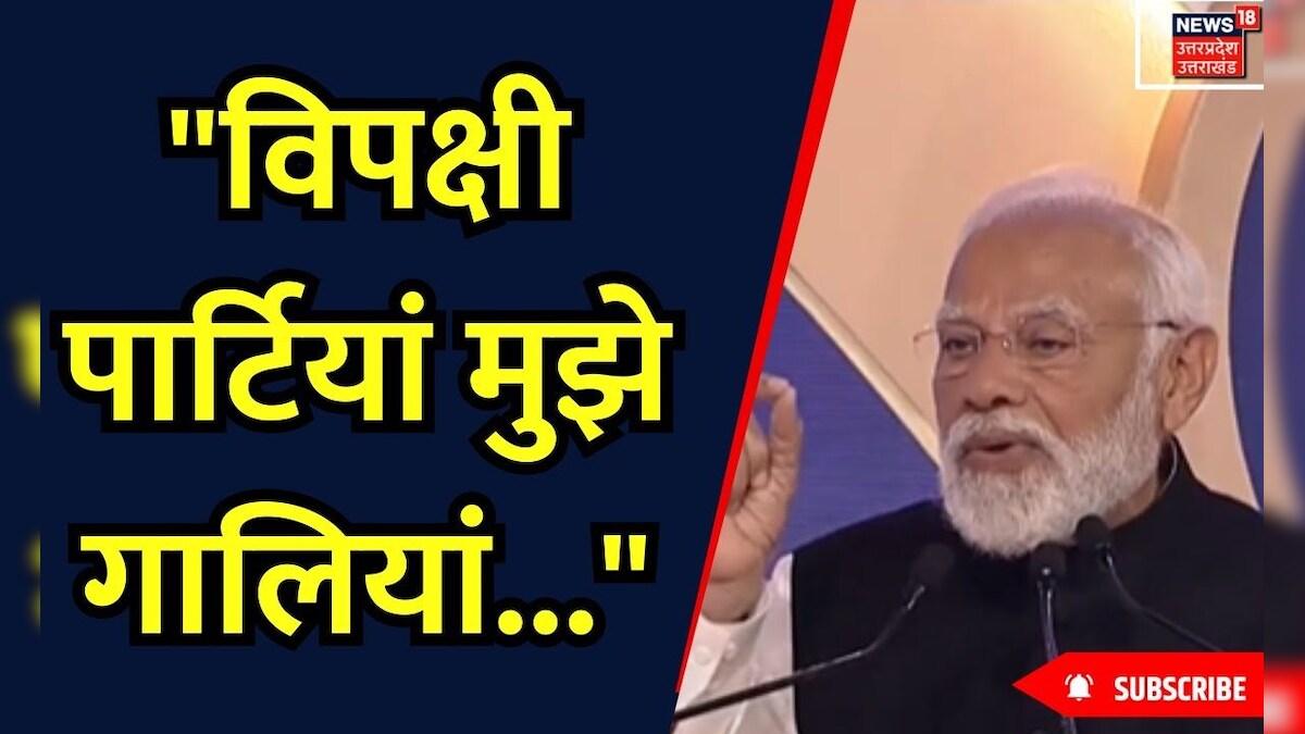 News18 Rising Bharat Summit: राइजिंग भारत समिट के मंच पर PM मोदी का ...