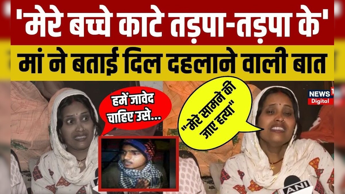 Badaun Double Murder Case: बच्चों की हत्या के बाद मां ने खुलासा करते ...