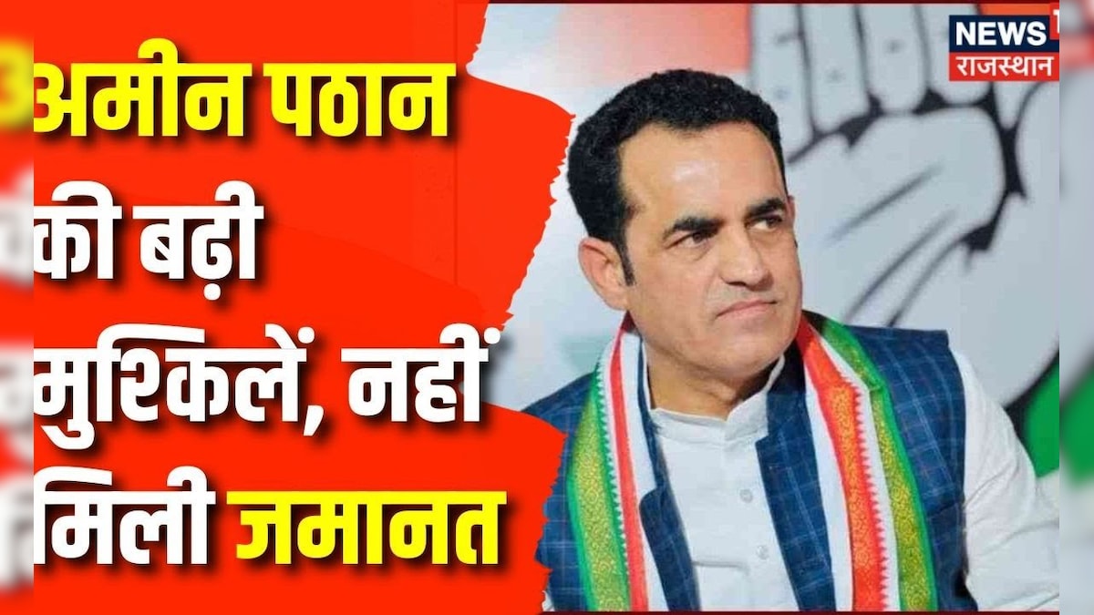 Amin Pathan Latest News : अमीन पठान पर एक और मुकदमा दर्ज | FIR Against ...