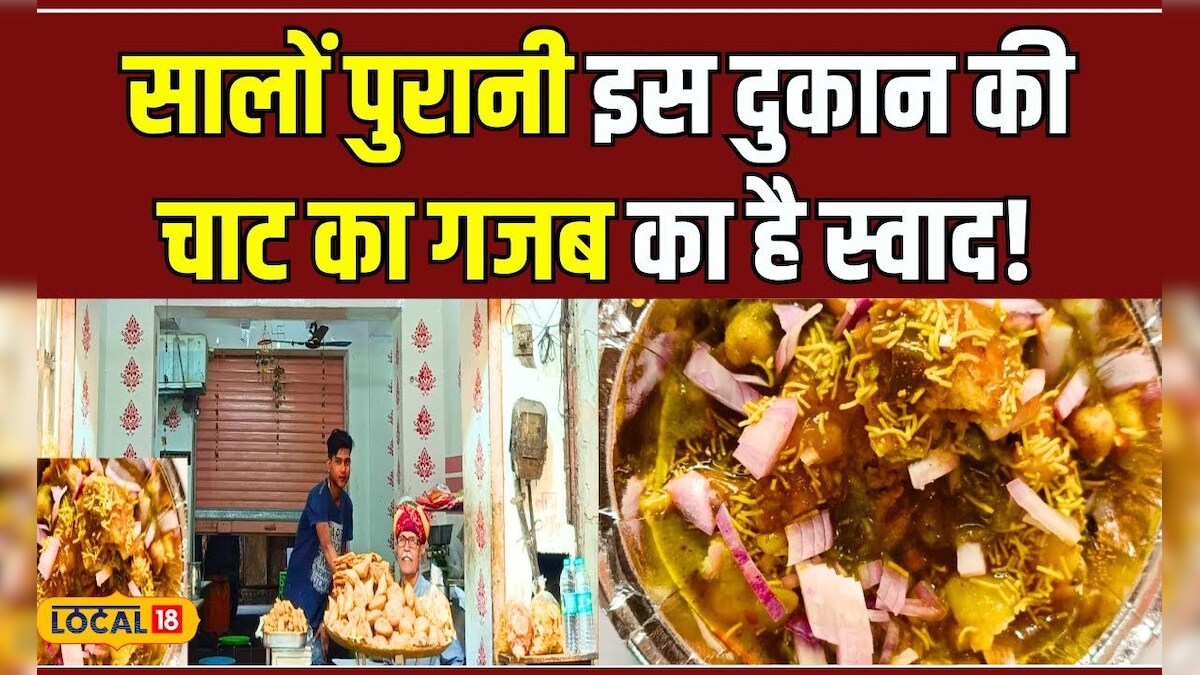 75 Year Old Chaat Shop: Jaipur की चाट का बवाल जायका! | Food | Foodie ...