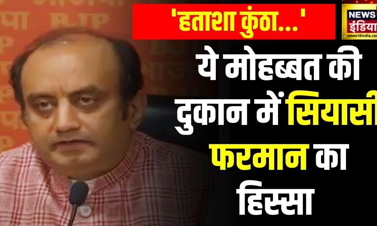 'INDI गठबंधन के नेता जहरीली जुबान बोल रहे, हताशा कुंठा जहरीली जुबान के ...