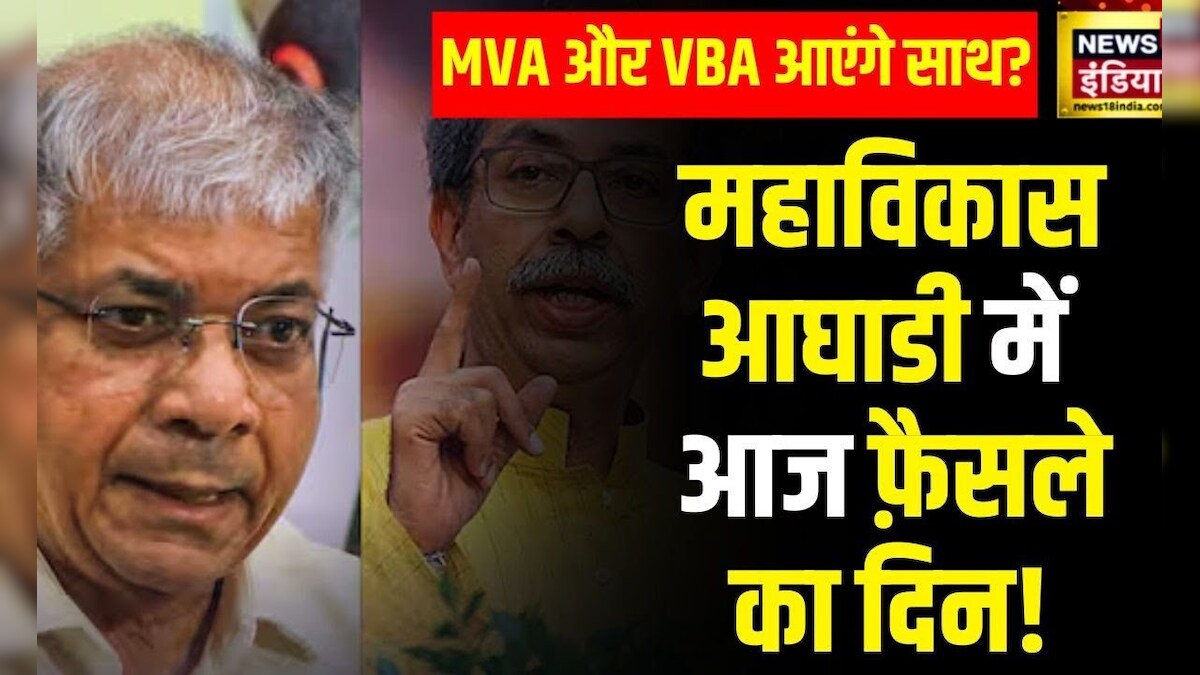 Loksabha Elections 2024 : MVA का सीट शेयरिंग पर प्रकाश आम्बेडकर को नया ऑफ़र | VBA | Maharashtra ...