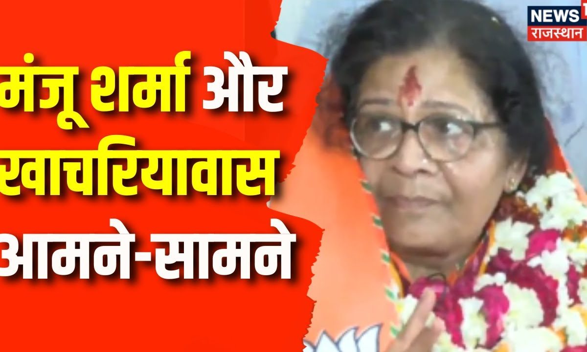 Lok Sabha Election 2024 : Manju Sharma ने किया नामांकन | BJP | CM Bhajanlal | Jaipur News ...