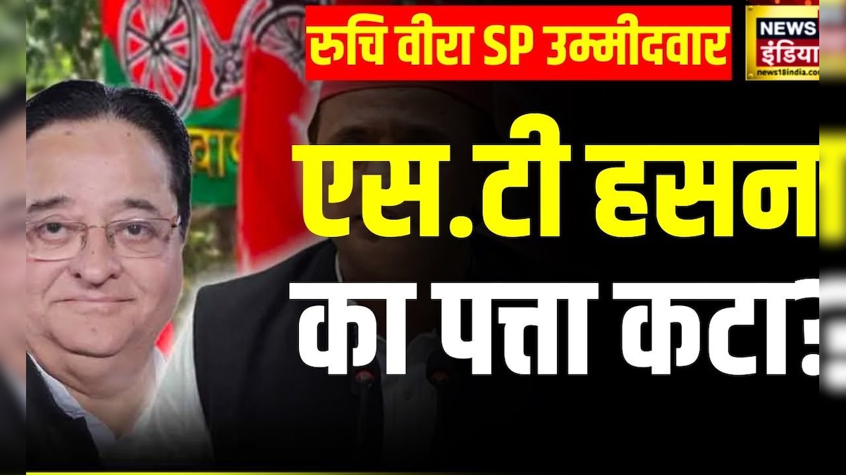 Lok Sabha Elections 2024: Ruchi Veera ने कुछ देर पहले किया नामांकन | SP ...