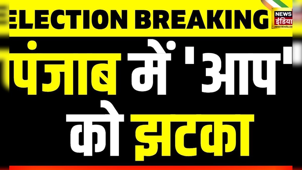 Lok Sabha Elections 2024: Sushil Kumar Rinku BJP में हुए शामिल | Punjab ...