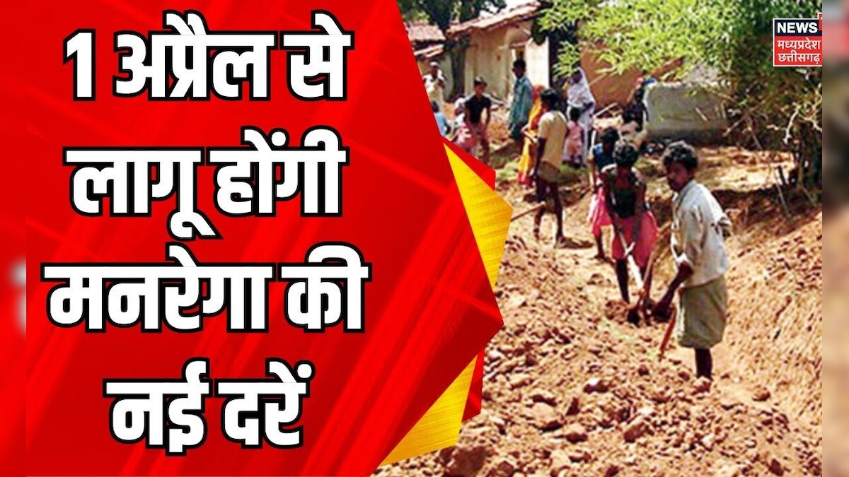MGNREGA News : केंद्र सरकार ने बढ़ाई मनरेगा की मजदूरी दर | Mahatma Gandhi | PM Modi | top News ...