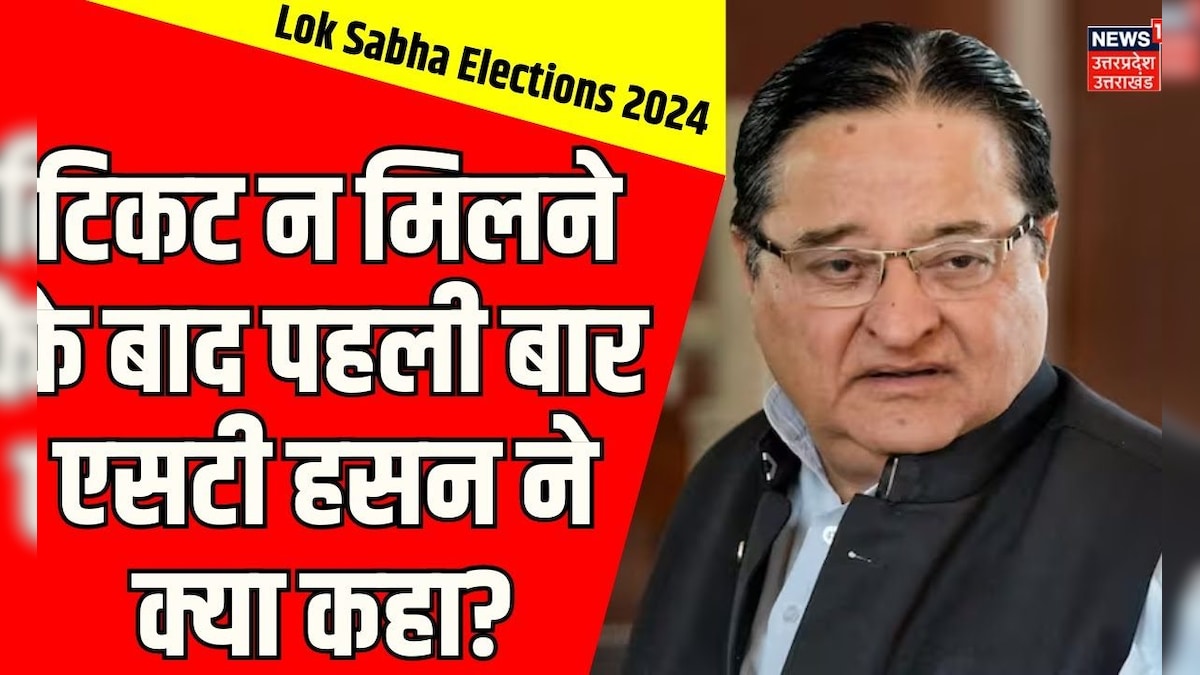 S T HASAN Interview: टिकट न मिलने के बाद पहली बार S T Hasan ने क्या कहा ...