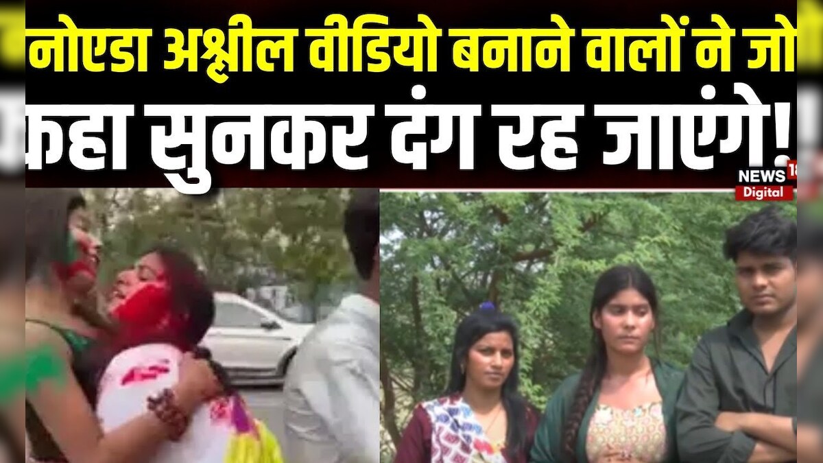 Noida Girls Holi Viral News: होली पर अश्लील वीडियो बनाने वाली लड़कियों ... Noida Girls Holi Viral News: होली पर अश्लील वीडियो बनाने वाली लड़कियों ...